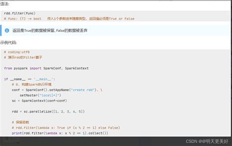 pyspark 数据操作 pyspark parallelize csdn博客