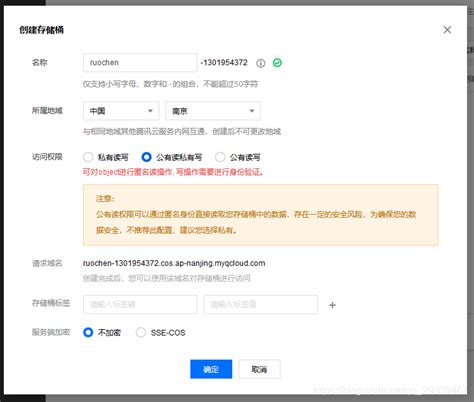 Python 操作腾讯对象存储COS详细教程 腾讯云开发者社区 腾讯云