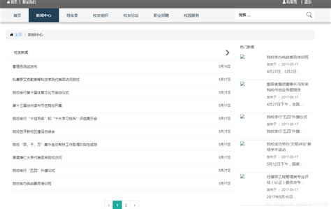 基于ssm实现校友录管理平台 基于ssm的校友管理网站 csdn博客