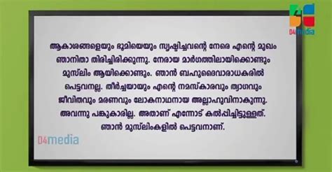 Wajahathu Malayalam Meaning Thunderegg Meaning Tiwaz Meaning How