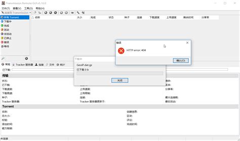 Geoip Data Download 404 · Issue 1195 · Transmission Remote Gui