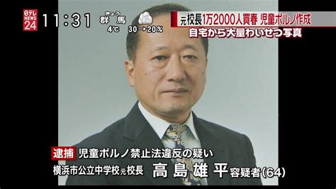Ex Yokohama School Principal Yuhei Takashima Admits Sex With 12 000 Prostitutes Tokyo Kinky