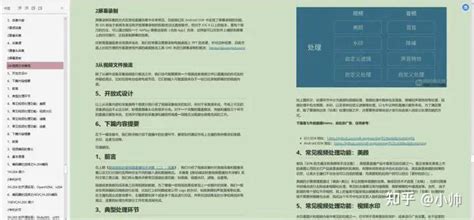 android 音视频核心学习文档来了（不能在全了） 知乎