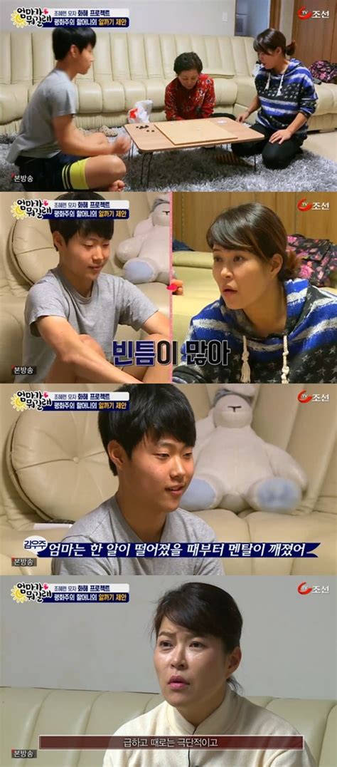 엄마가 뭐길래 조혜련子 우주 엄마 극단적 성격 단점 나열