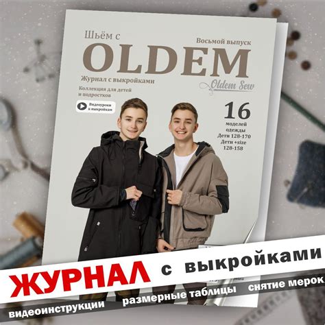 Журналы Для Подростков купить на Ozon по низкой цене