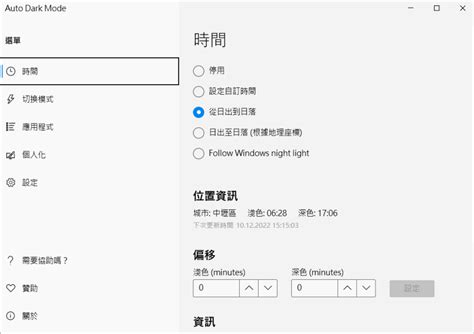 兩種方法，讓windows 10 也能自動切換深淺色主題 每日頭條 哇哇3c日誌