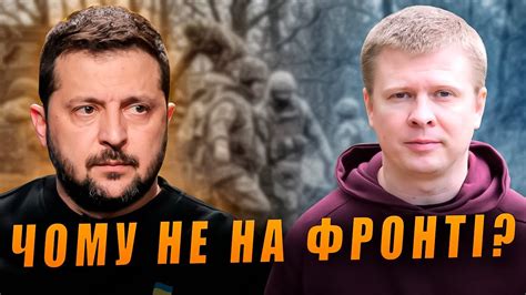 Чому ти не на фронті Youtube