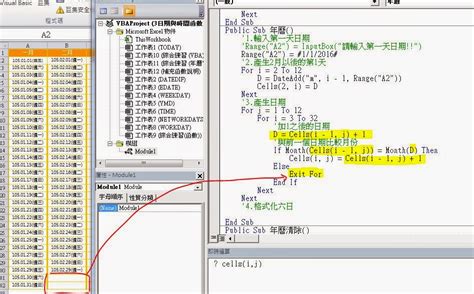 吳老師教學部落格 如何用excel Vba設計年曆範例分享 吳老師教學部落格 如何用excel Vba設計年曆範例分享
