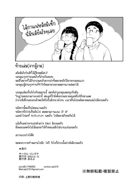 มีเซ็กส์กับเพื่อนโอตาคุสาวเสียวสุดๆไปเลย 2 อ่านโดจิน [ringoya Alp ] Otaku Tomodachi To No Sex