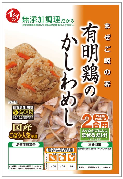かしわ飯のオープンいなり寿司 おイシイレシピ おイシイくらし