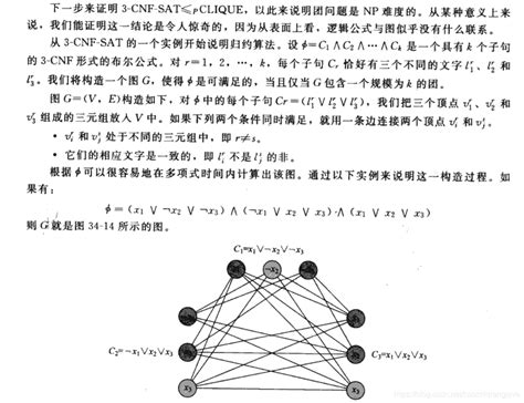 np难问题以及近似算法（基于次模） 次模优化 csdn博客