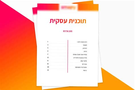 זמן לשים סוף מה ההבדל בין תוכנית עסקית לתוכנית פיננסית Seedbiz משתפת
