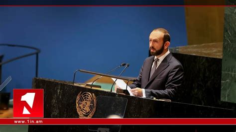 ՀՀ ԱԳ նախարար Արարատ Միրզոյանի ելույթը ՄԱԿ Գլխավոր ասմաբլեայի 78 րդ նստաշրջանին Youtube