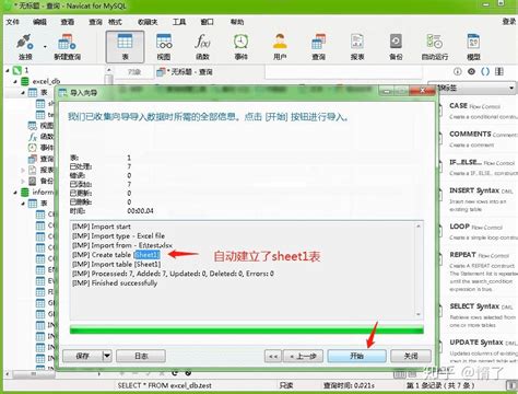Excel文件导入数据库MySQL 知乎