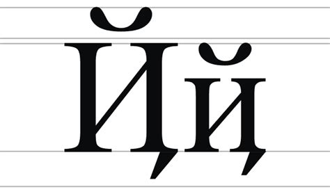 Short I With Tail Wikiwand