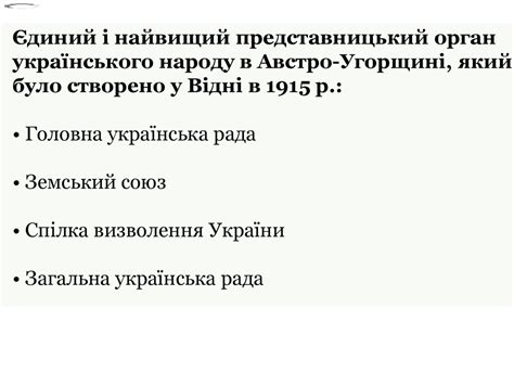 Перша світова війна і Україна презентация онлайн