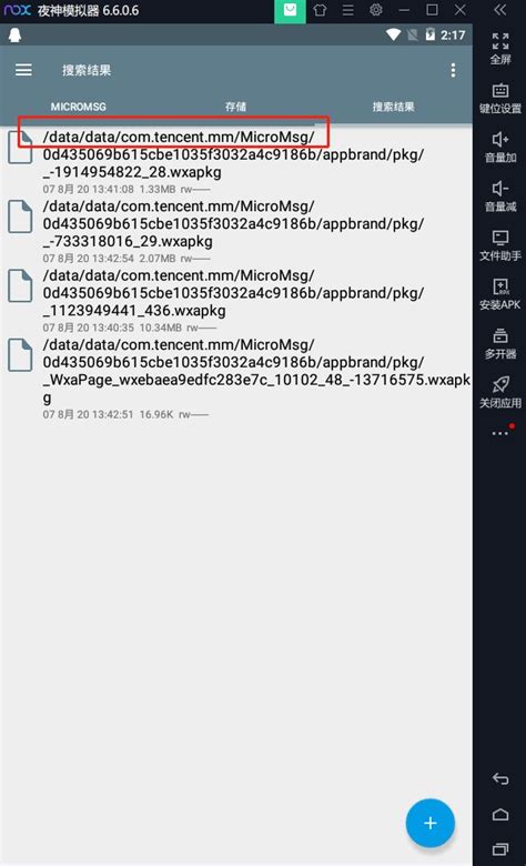 小程序前端代码放服务器 黑科技 微信小程序前端代码提取工具 完美解包一键提取小程序源代码工具 源码巴士