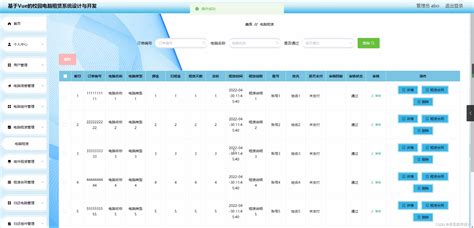 java基于vue的校园电脑租赁系统设计与开发 源码 mysql 文档 学生租赁系统 csdn博客