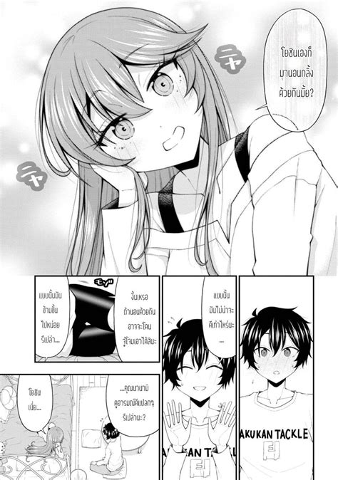 อ่านการ์ตูน Inkya No Boku Ni Batsu Game De Kokuhaku Shite Kita Hazu No