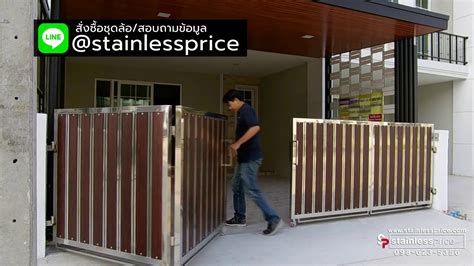 ประตูบานพับใส่ล้อ ใส่ราง Youtube