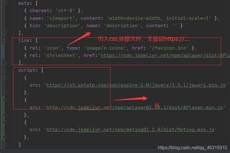 Nuxtjs 全局和局部引入jscssnfigjs 引入js Csdn博客