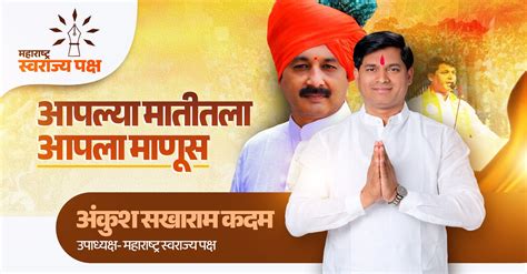 Murlidhar Jadhav 🚩🏹 शिवसेना कोल्हापूर जिल्हा🚩🏹 कोल्हापूर स्थानिक स्वराज्य संस्था विधानपरिषद