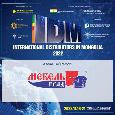 Misheel Expo Center Тавилгын бүтээгдэхүүний үйлдвэрлэл худалдаа зочин болон унтлагын өрөө