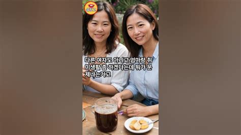 임신한 아내두고 골프치고쇼핑하러나간 남편과 시어머니 Youtube