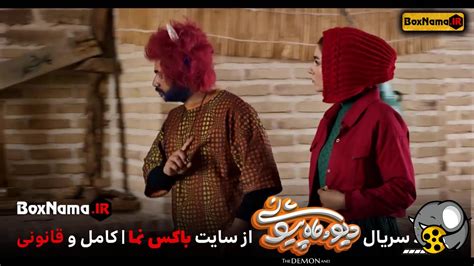 دانلود فیلم دیو و ماه پیشونی قسمت 13 سیزدهم سریال ماه پیشونی فیلو