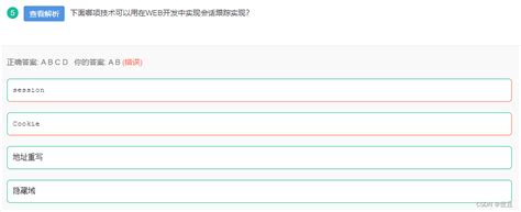 面试题笔记 牛客 20221017 Csdn博客