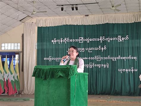 တွံ တေး၌ ၂၀၂၄ ၂၀၂၅ ပညာသင်နှစ် အခြေခံပညာမူလတန်းအဆင့် Grade 5 သင်ကြား၊ သင