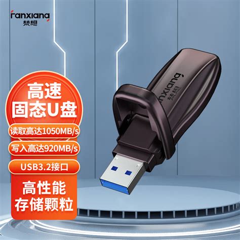 梵想（fanxiang）512gb Usb32固态u盘 Ff911 超极速优盘电脑移动固态u盘 读速高达1050mbs 京东商城【降价监控