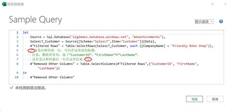 Power Query精通指南4：m语言（查询结构与值系统）、查询优化、自动刷新 Csdn博客