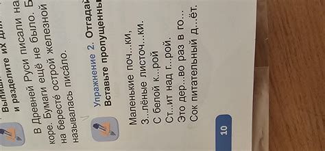 Отгадайте загадку Спишите Вставьте пропущенные буквы Школьные Знания Com