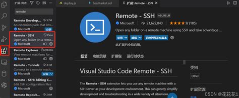 使用 SSH 通过 VS Code 连接企业服务器并拉取 Git 仓库代码的指南 网硕互联帮助中心