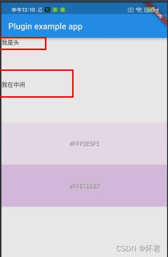 Flutter——最详细listview列表）布局教程flutter Listview Csdn博客