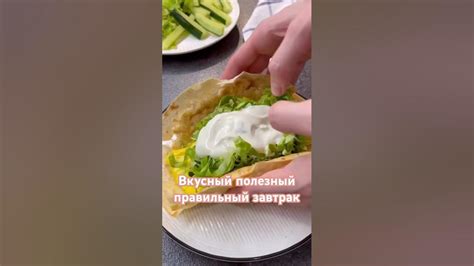 ВКУСНЫЙ ПОЛЕЗНЫЙ ПРАВИЛЬНЫЙ ЗАВТРАК Youtube
