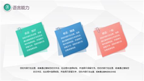 彩色个人求职简历ppt模板 优品ppt