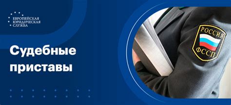 Судебные приставы исполнители