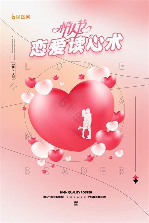 心术图片 心术素材免费下载 包图网