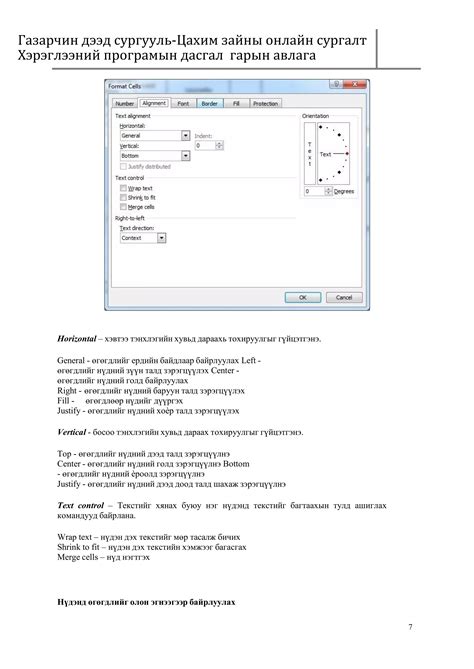 Microsoft Excel програмтай ажиллах гарын авлага 2017 Pdf