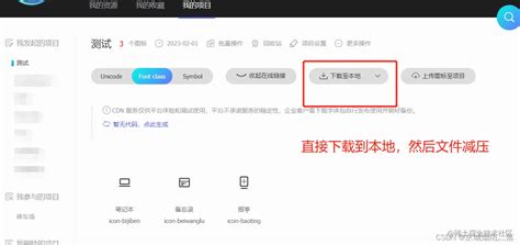 如何在新加iconfont图标 在原有项目的图标库中加入新的图标需求：半路接其他人开发过的项目，由于项目已经生成了一 掘金