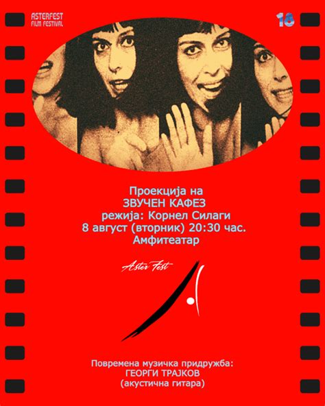 Вечер завршува „Астерфест“ 2023 Југоинфо