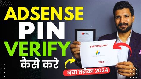 How To Verify Google AdSense Pin In Google AdSense Pin Verify Kaise Kare Techisrar