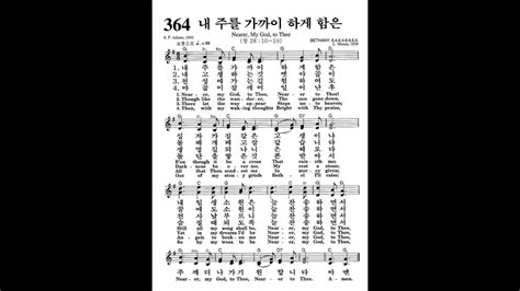 내주를 가까이 하게 함은 연습 2022 1 5 Youtube