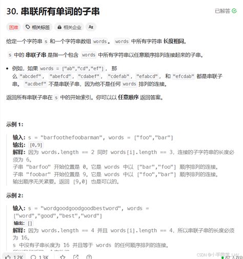 滑动窗口算法:解锁高效编程的钥匙 Csdn博客 滑动窗口算法:解锁高效编程的钥匙 Csdn博客