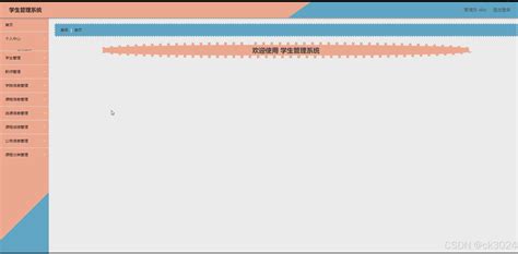 Springboot计算机毕业设计学生管理系统n68o4springboot 后端技术 毕业论文需要哪些技术栈 Csdn博客