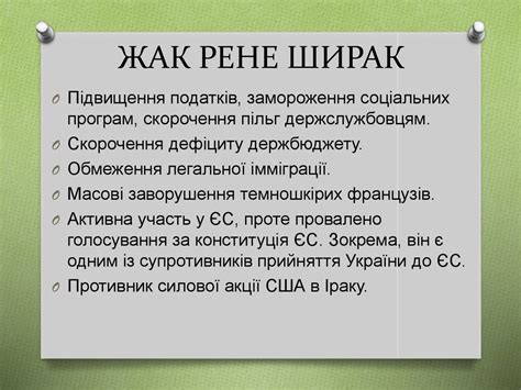 Франція з 1945 року по наш час презентация онлайн