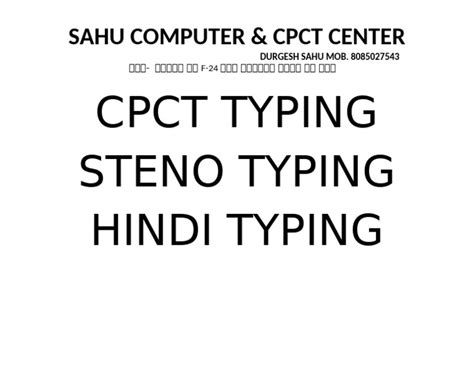 Cpct Typing Pdf