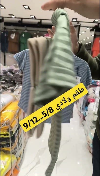 طقم ولادي 58912اكسبلور سوق ملابس قمصان جديد ولادي ترند